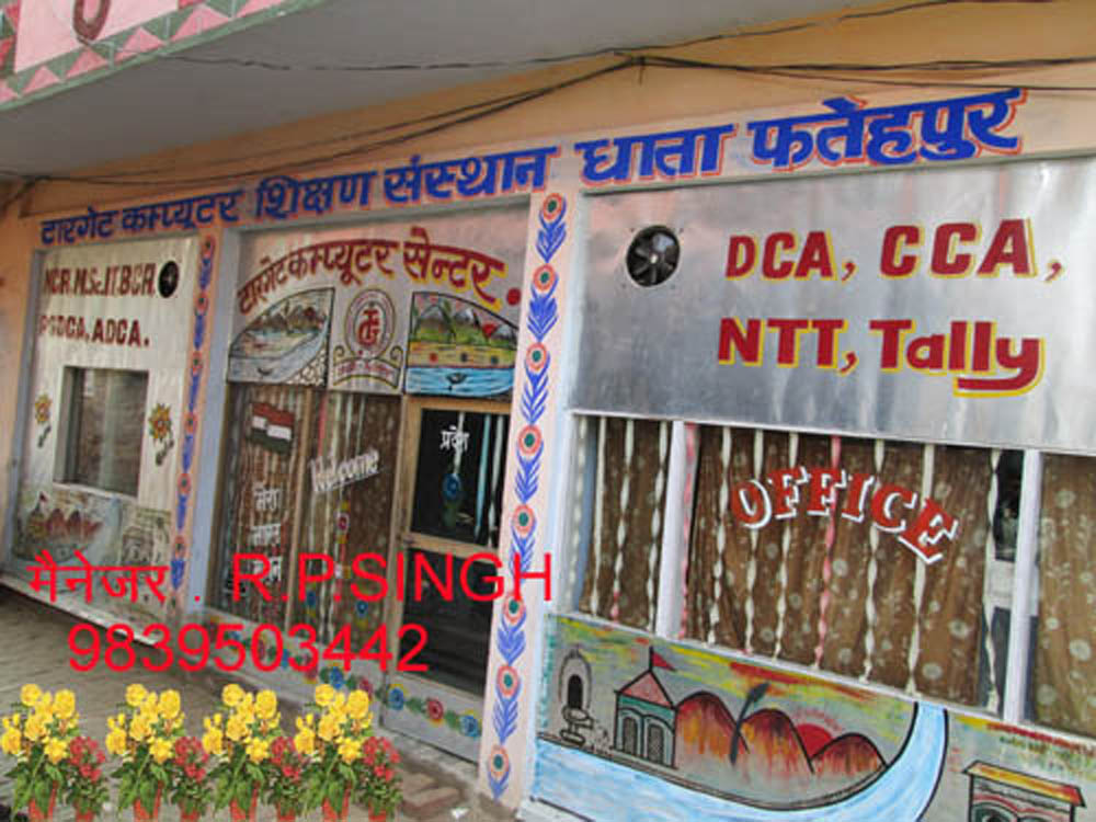 TARGET COMPUETER CENTER